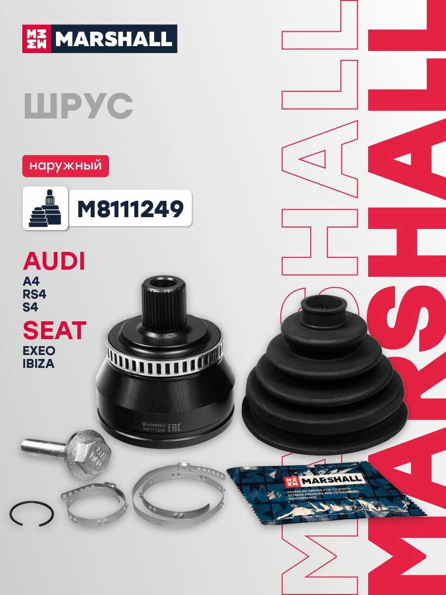 ШРУС внешний Audi Ауди A4, RS4, S4, Seat Сеат EXEO, IBIZA 8E0407305B