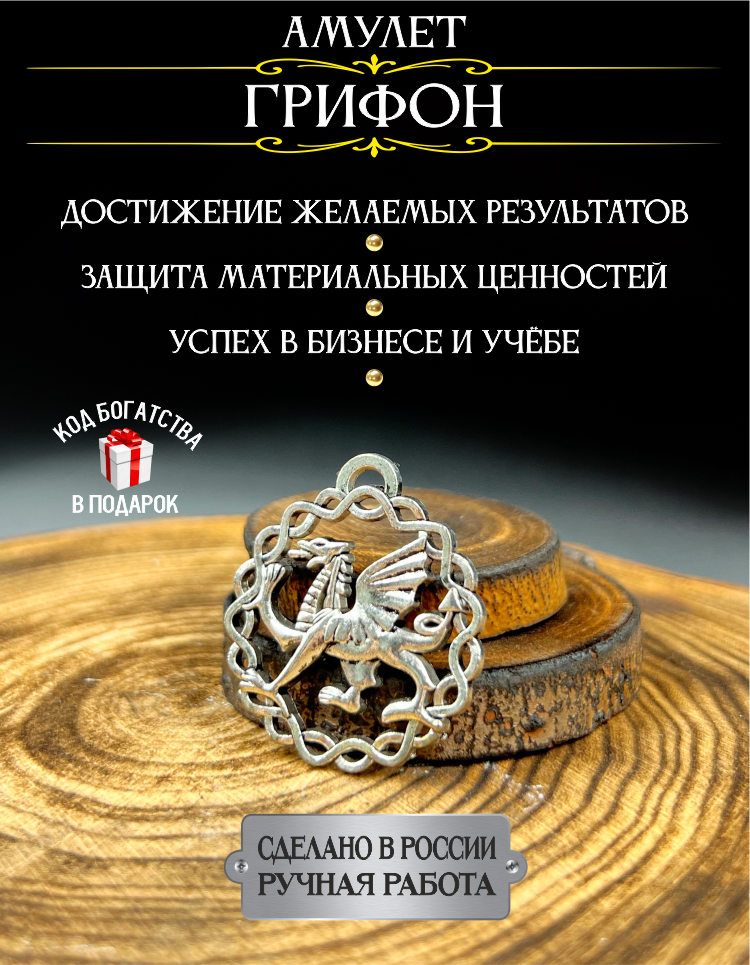 Подвеска Gold Tree