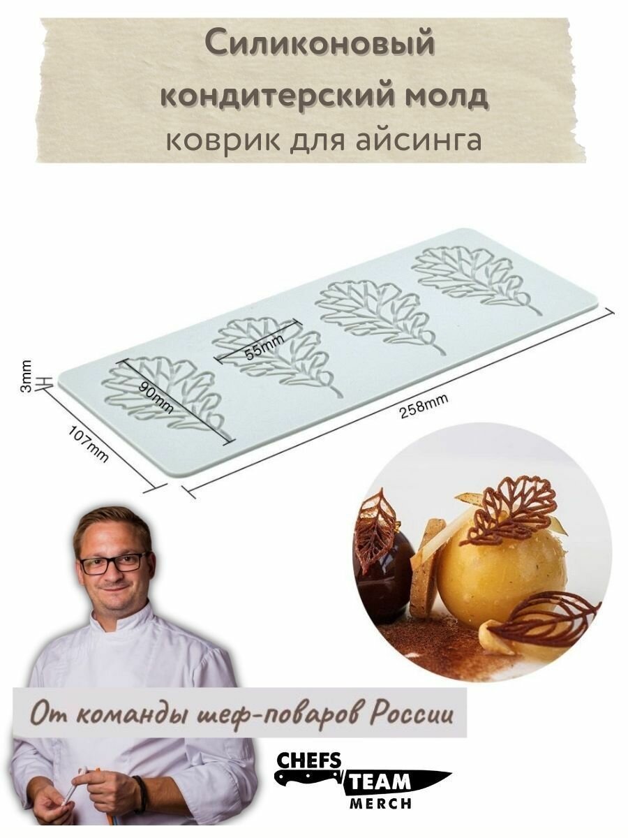 Азбука еды Коврик для приготовления, 0.26м х 11 см, 1 шт