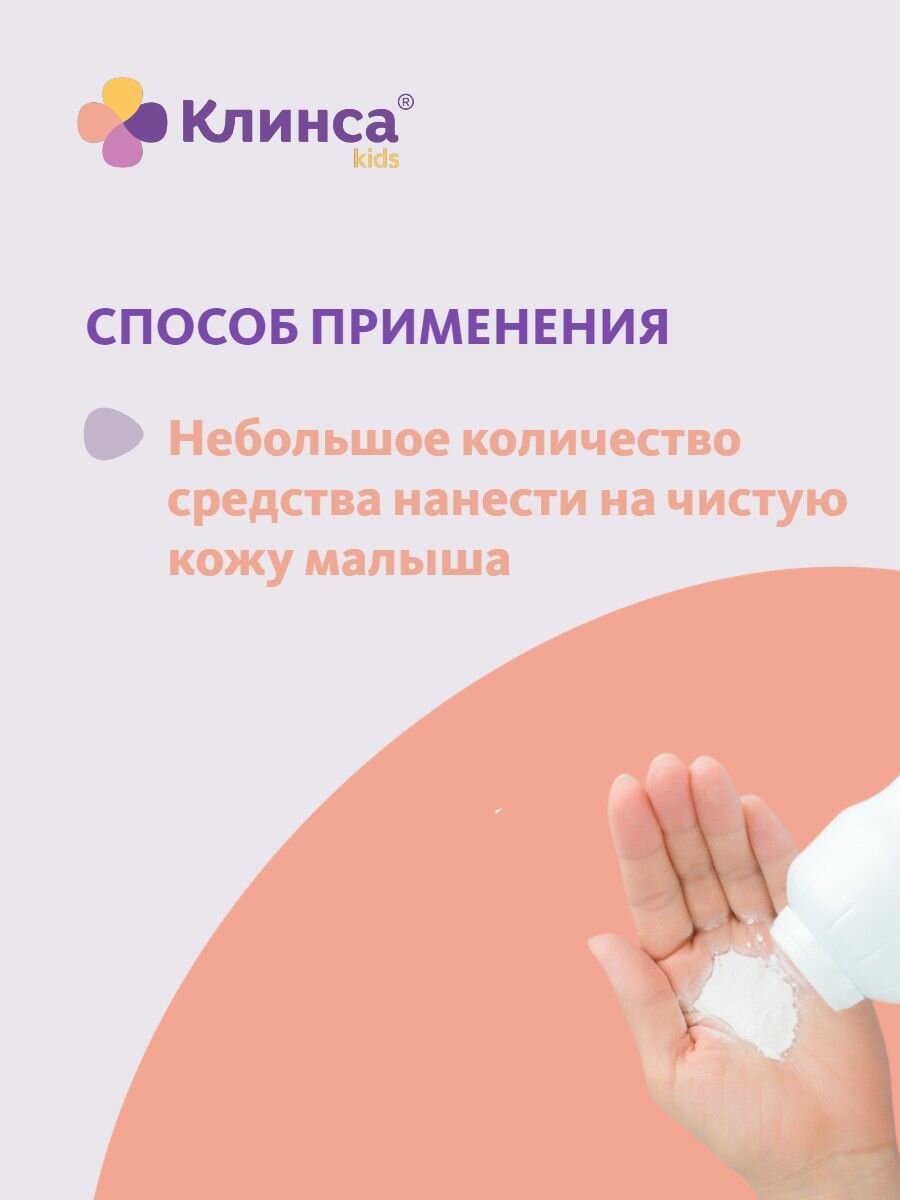 Клинса Присыпка — фото 1