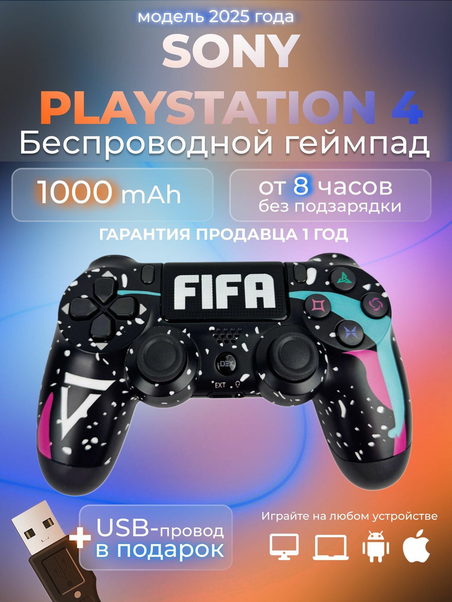Геймпад для Sony PlayStation 4 DualShock 4 Wireless Controller беспроводной контроллер PS4 (джойстик)V2 для смартфона и ПК Bluetooth FIFA черный