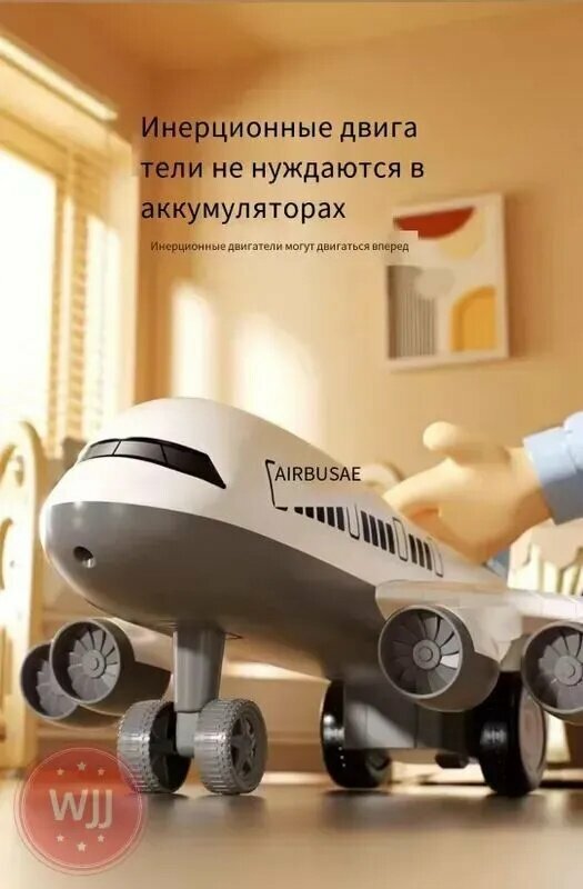 Большая инерционная летающая модель игрушки подарок для мальчиков и девочек