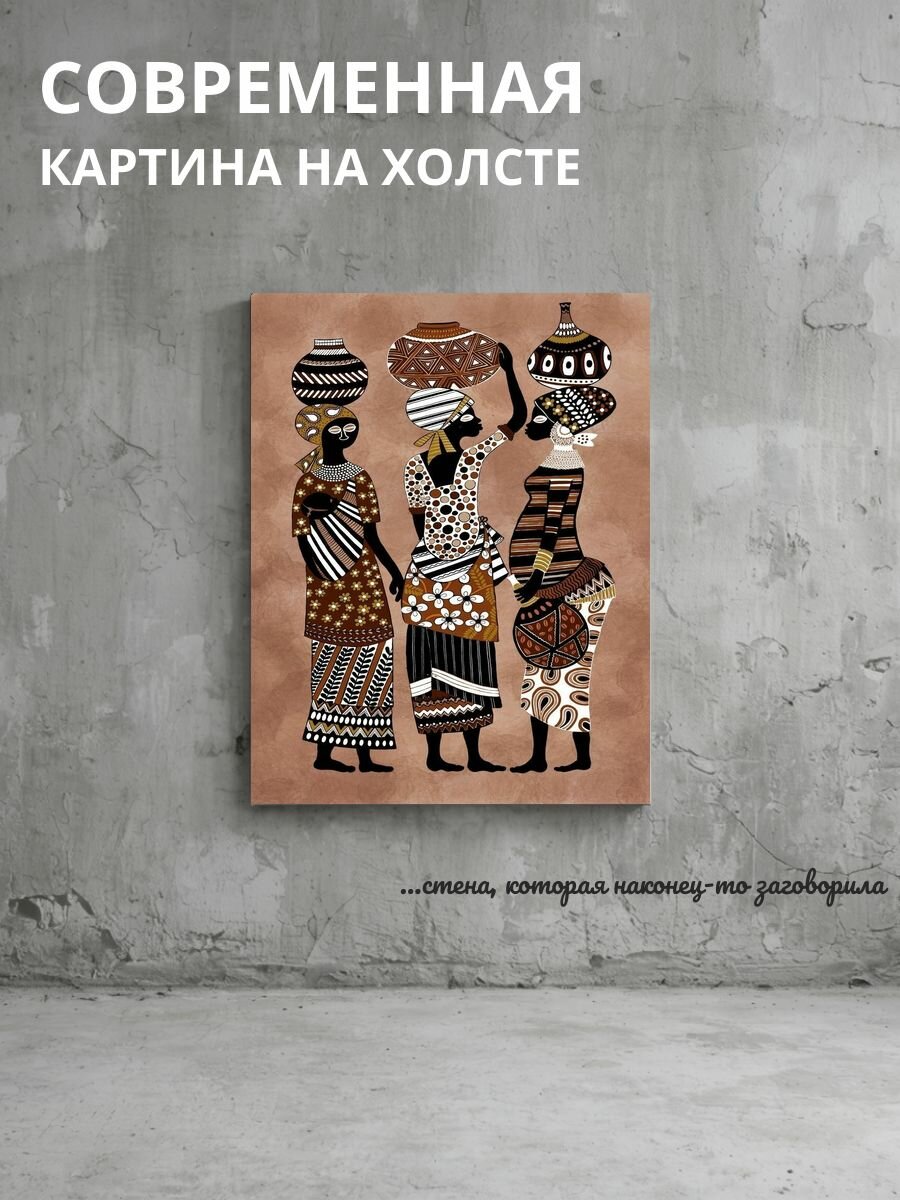 Картина на холсте Трёх женщин 40x60 см