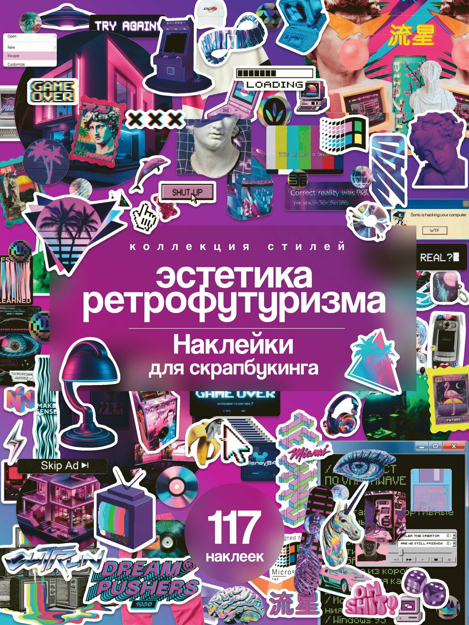 Эстетичные наклейки для скрапбукинга Коллекция стилей №7