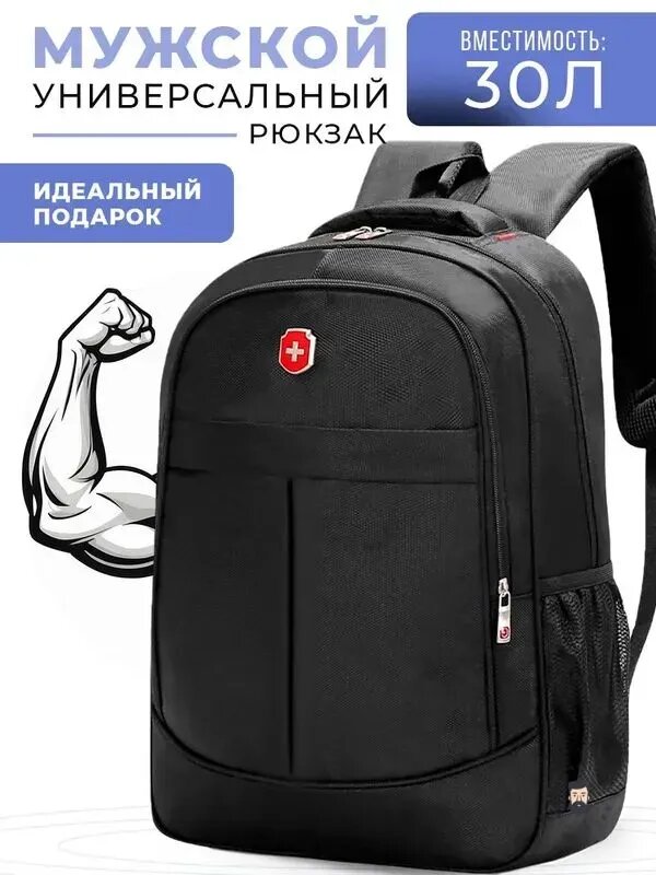 Рюкзак