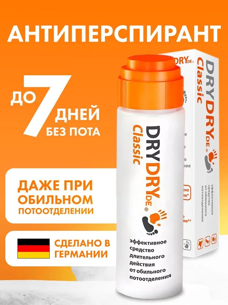 Антиперспирант Dry Dry антиперспирант 35 мл