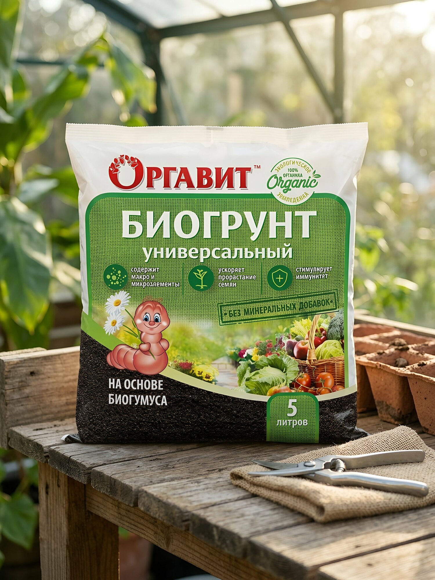Грунт универсальный Оргавит на основе биогумуса 5 л для посадки растений, обогащения почвы и повышения урожайности