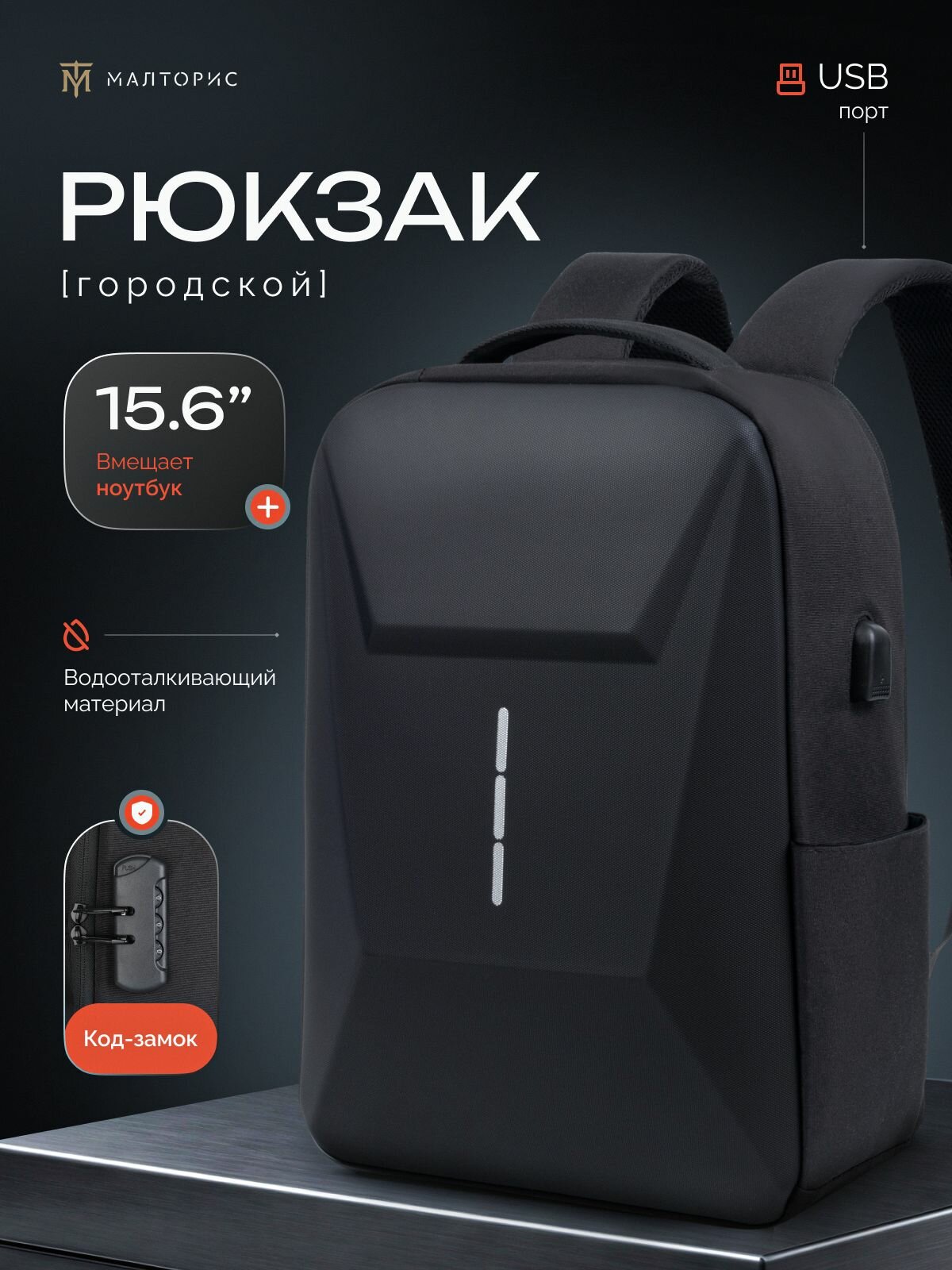 Рюкзак городской для ноутбука с USB, код-замком, ручная кладь, водонепроницаемый, для путешествий