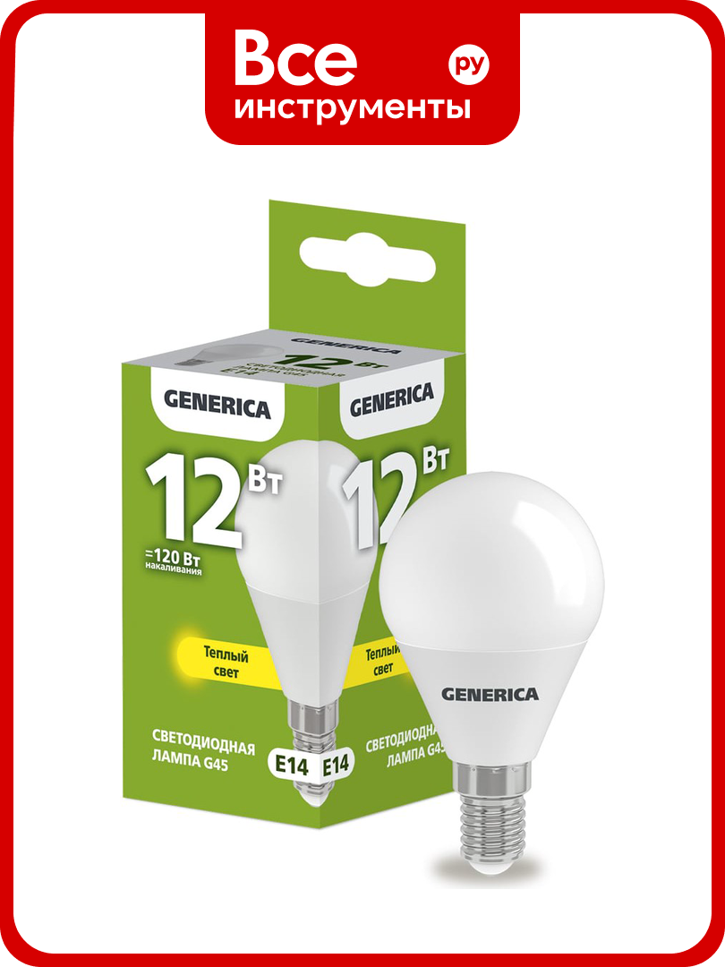 Светодиодная лампа GENERICA G45 шар 12Вт 230В 3000К E14 LL-G45-12-230-30-E14-G тёплый белый свет энергосберегающая