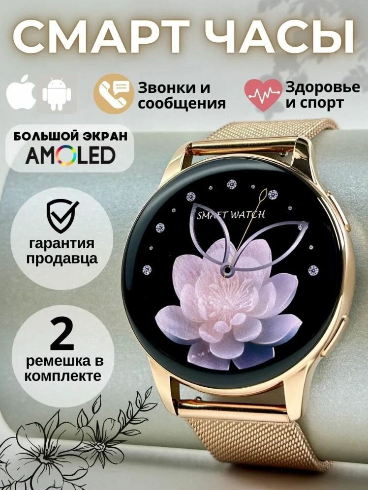 DiBa's Care Смарт часы женские золотые AMOLED циферблат, фитнес функции