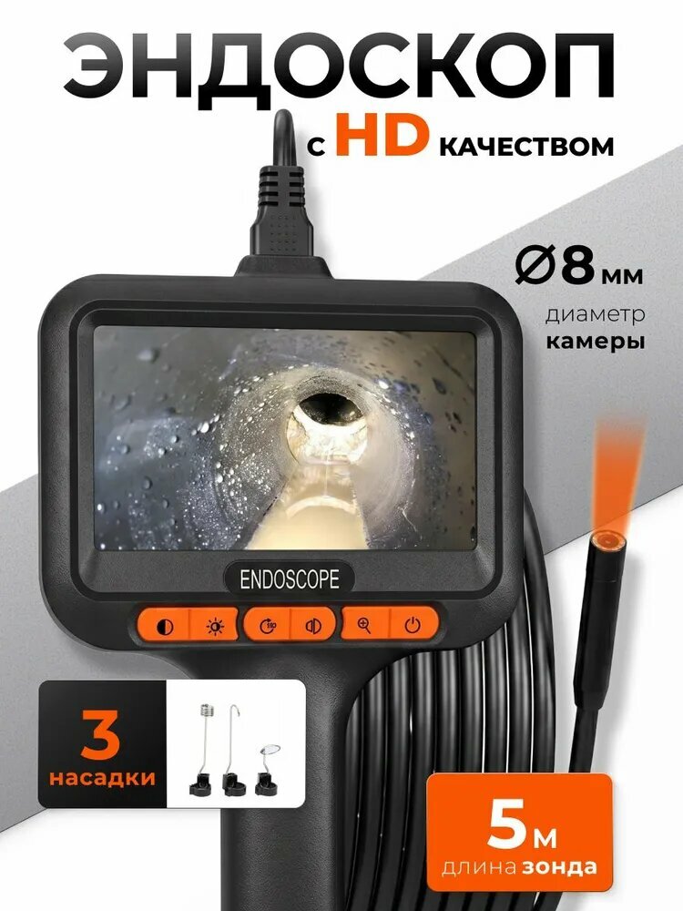 Видеоэндоскоп T42 с экраном 5м, с камерой 8мм, кабель, 3 насадки, инструкция