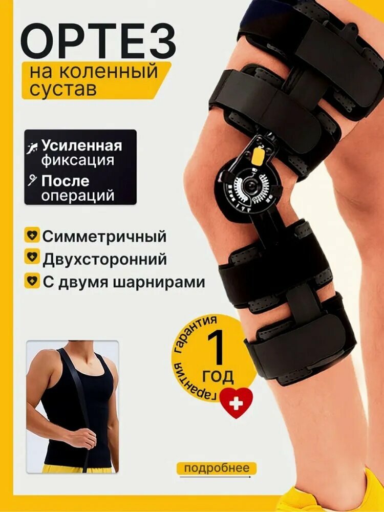 Наколенники для приседаний, размер: Универсальный