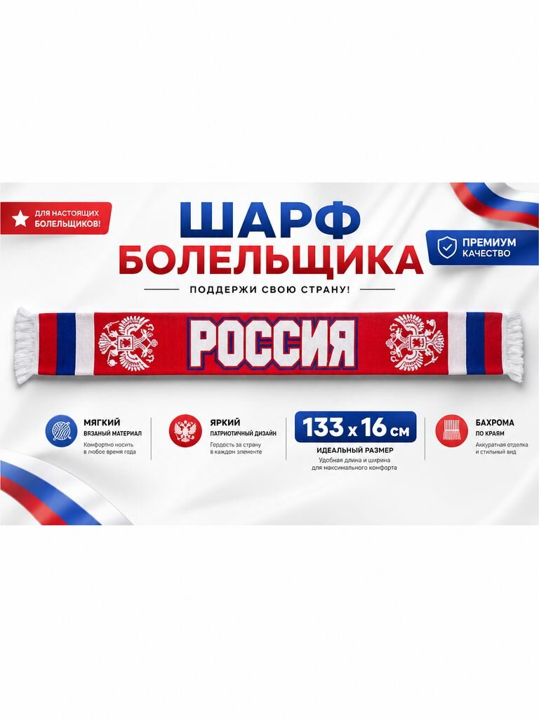 Шарф Весна-лето 2026 для мужчин и женщин