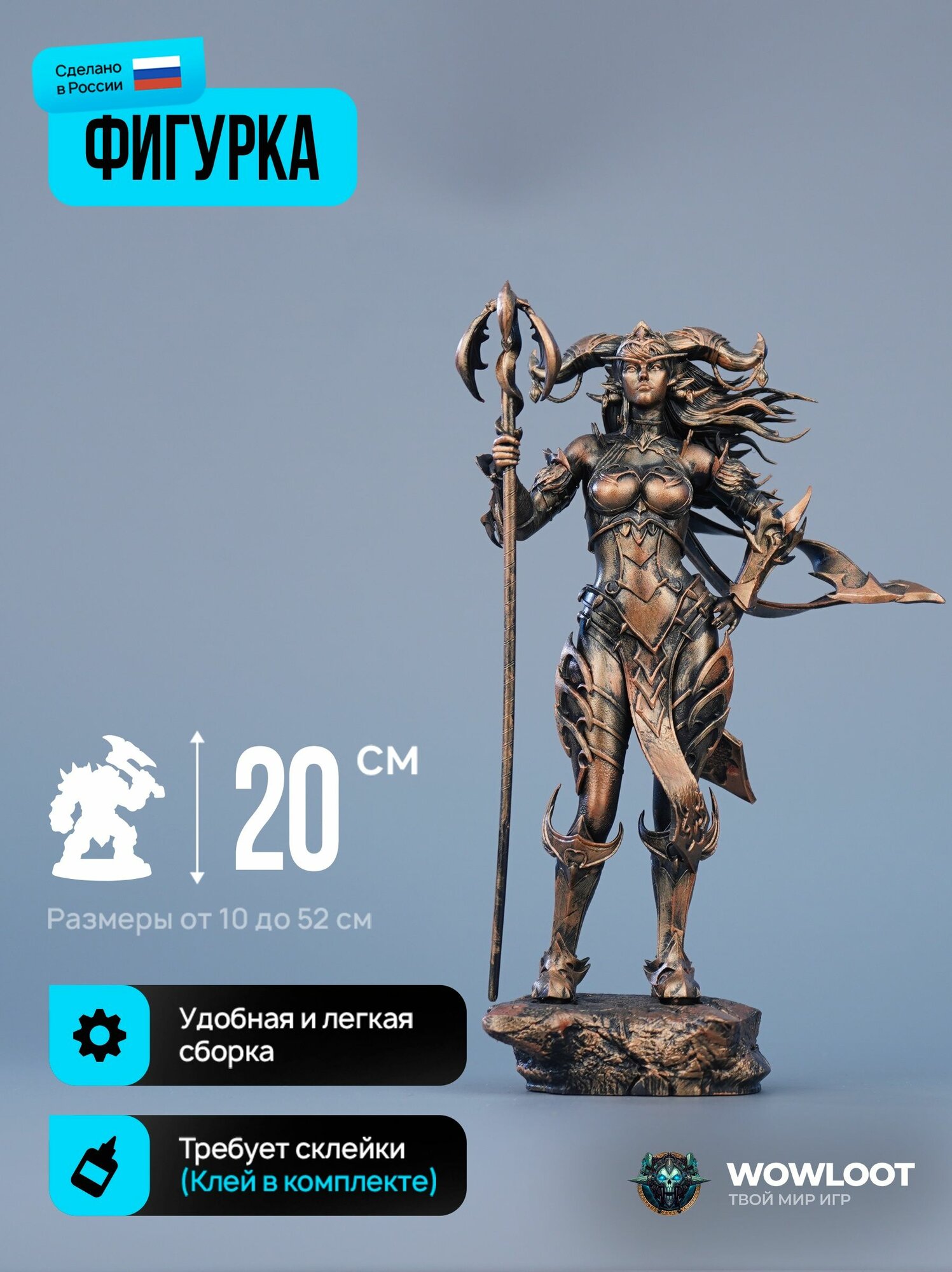 Фигурка варкрафт Алекстраза 20 см (Alexstrasza Warcraft)покрас бронза