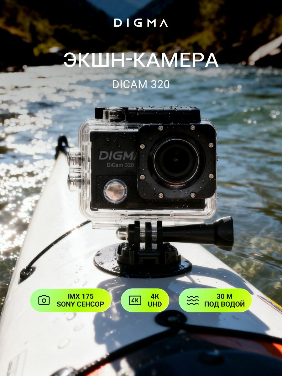 Экшен камера 4k водонепроницаемая Digma Dicam 320, камера гоу про, WiFi