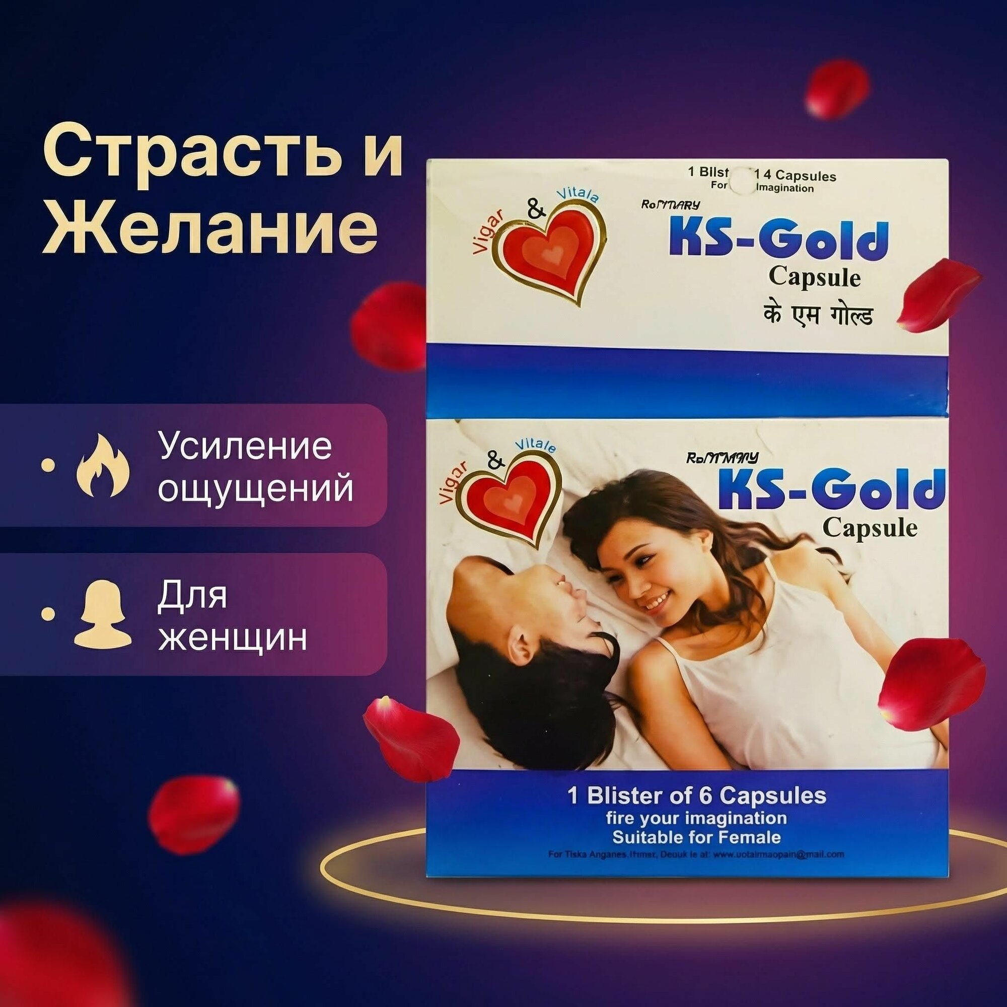 Уплотнение влагалища, женский стимулятор, способствует возбуждению и усилению женского оргазма, Индия, Богиня любви