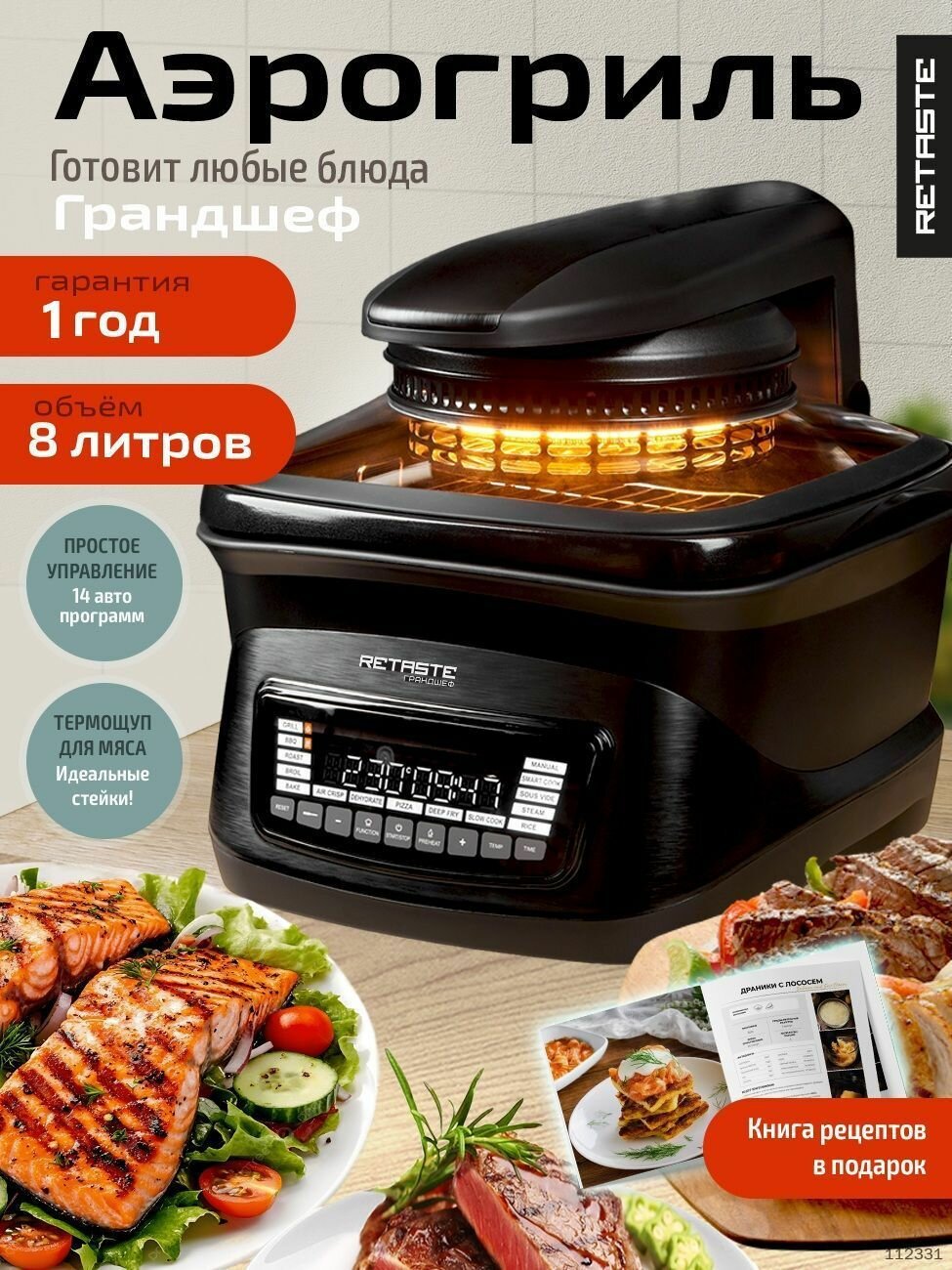 Аэрогриль mzm-20260427081642612_mzr_01, черный