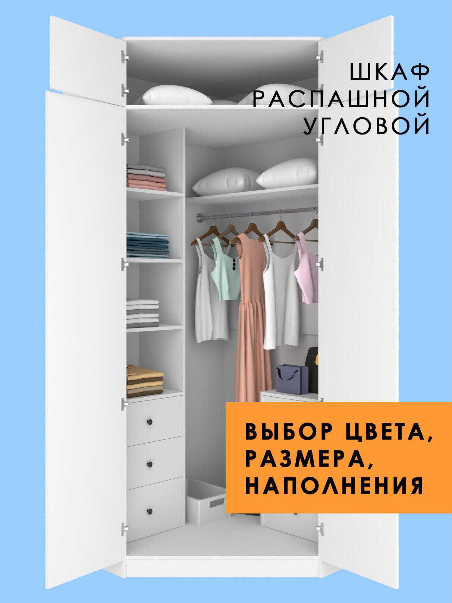 Шкаф распашной угловой 110х50х240 см Концепт 1.4, белый