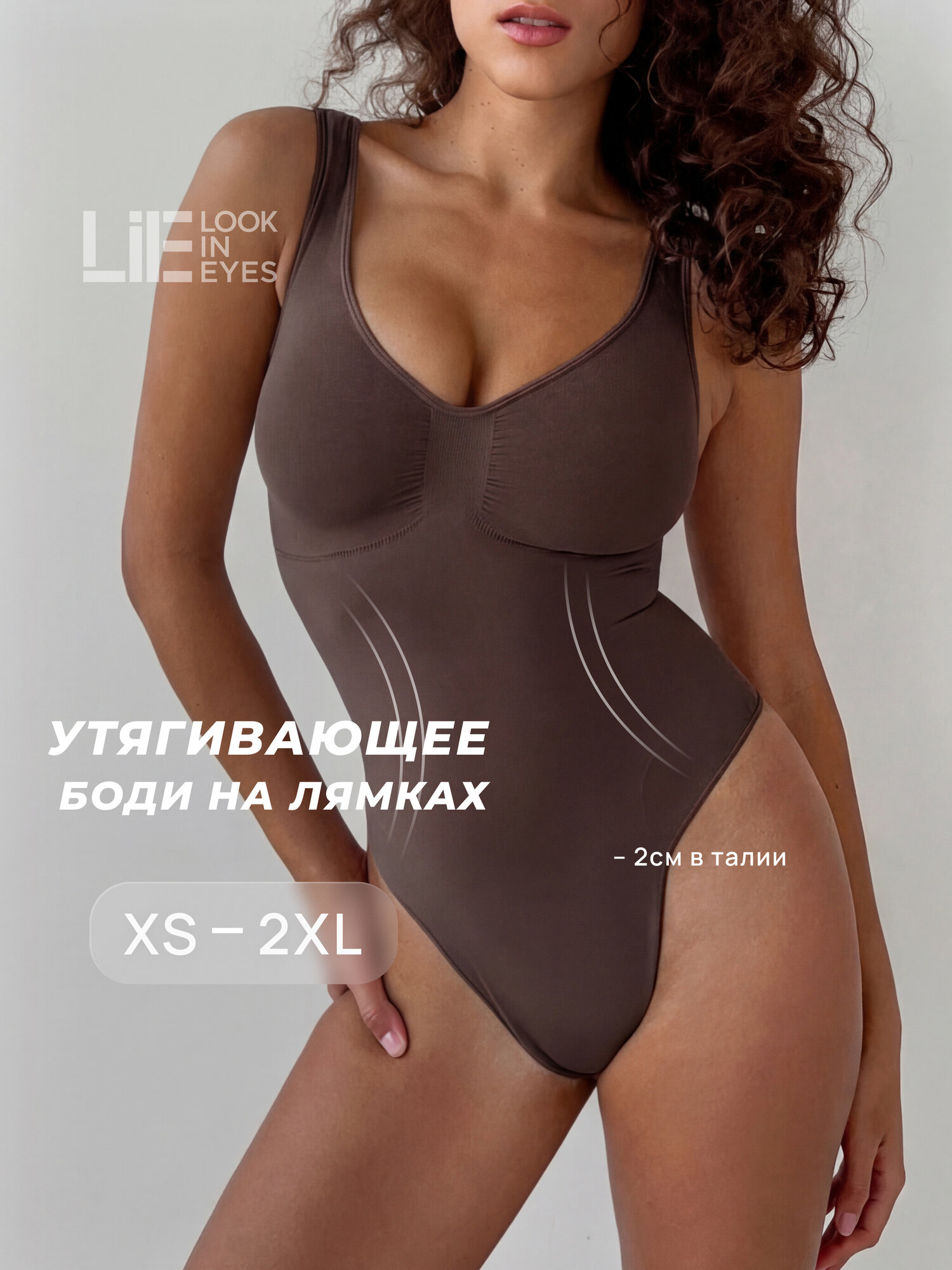Боди бельевое LIE LOOK IN EYES