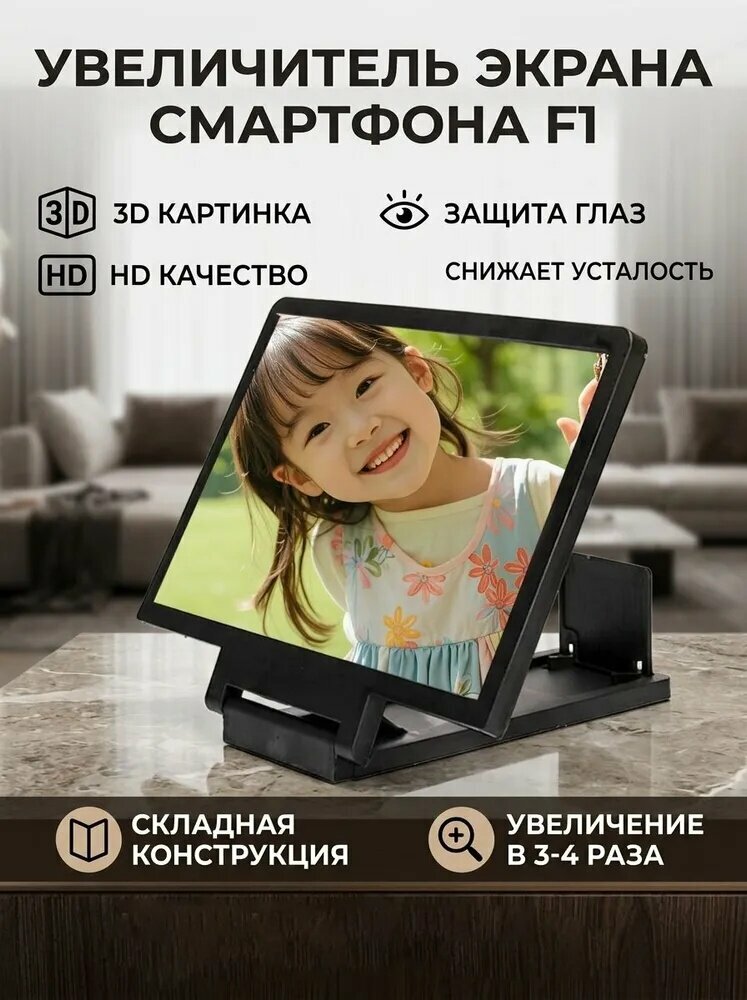 Складной 3D HD видеоусилитель экрана мобильного телефона