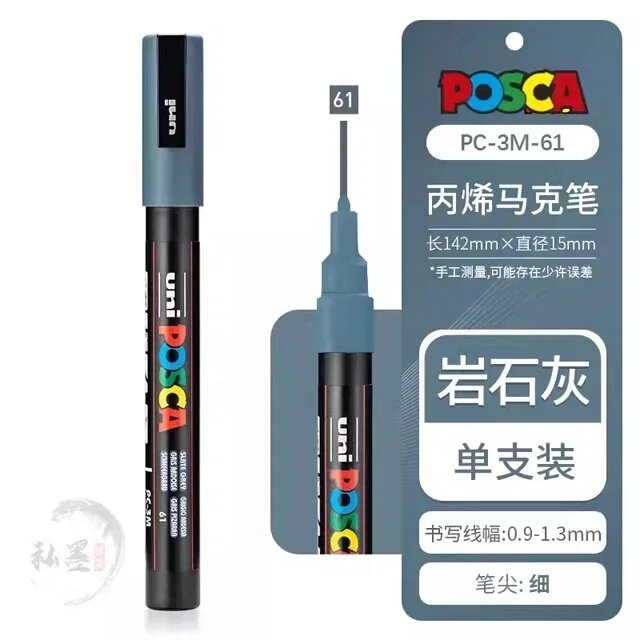 Uni POSCA PC-3M-61, цвет 3M-61