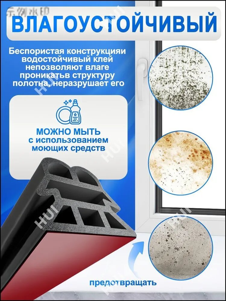 Уплотнитель для окон и дверей