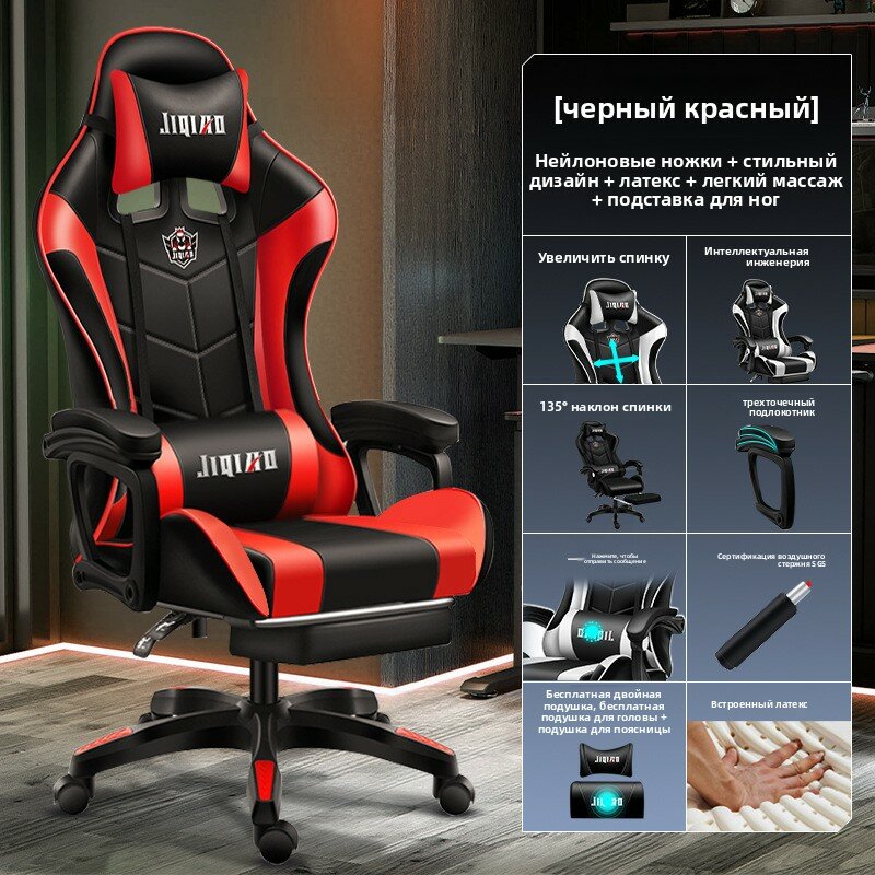 Игровое кресло JIQIAO, черное, с массажем, подставкой для ног, латексной подушкой и наклоном 135°.
