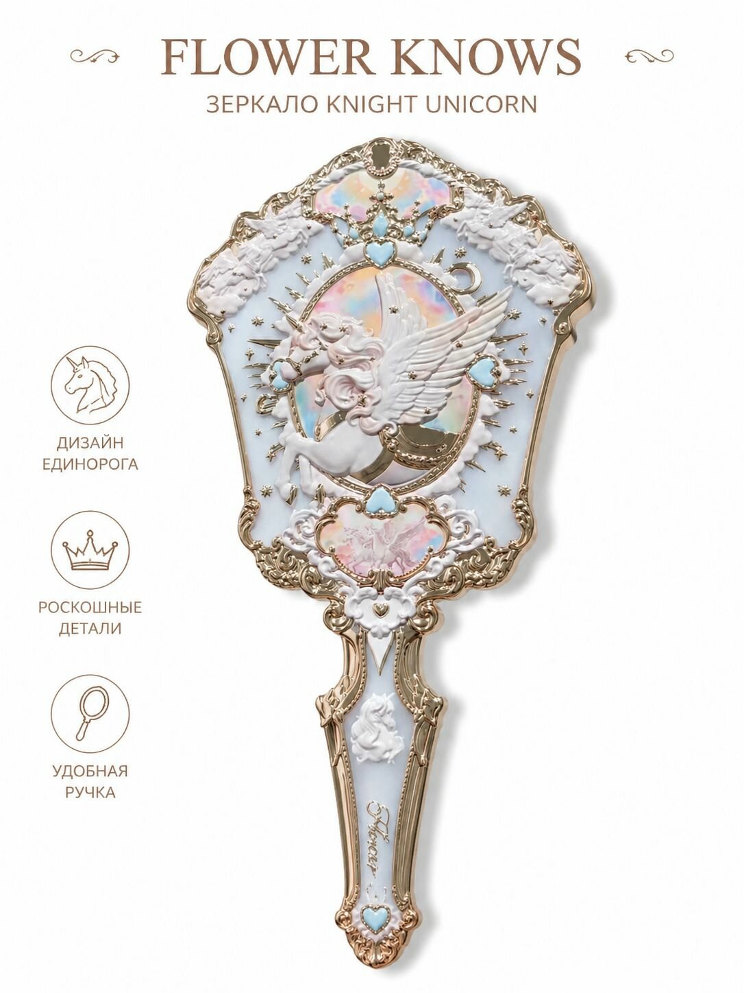 Зеркало гримерное "fk-knight-mirror", 1 шт