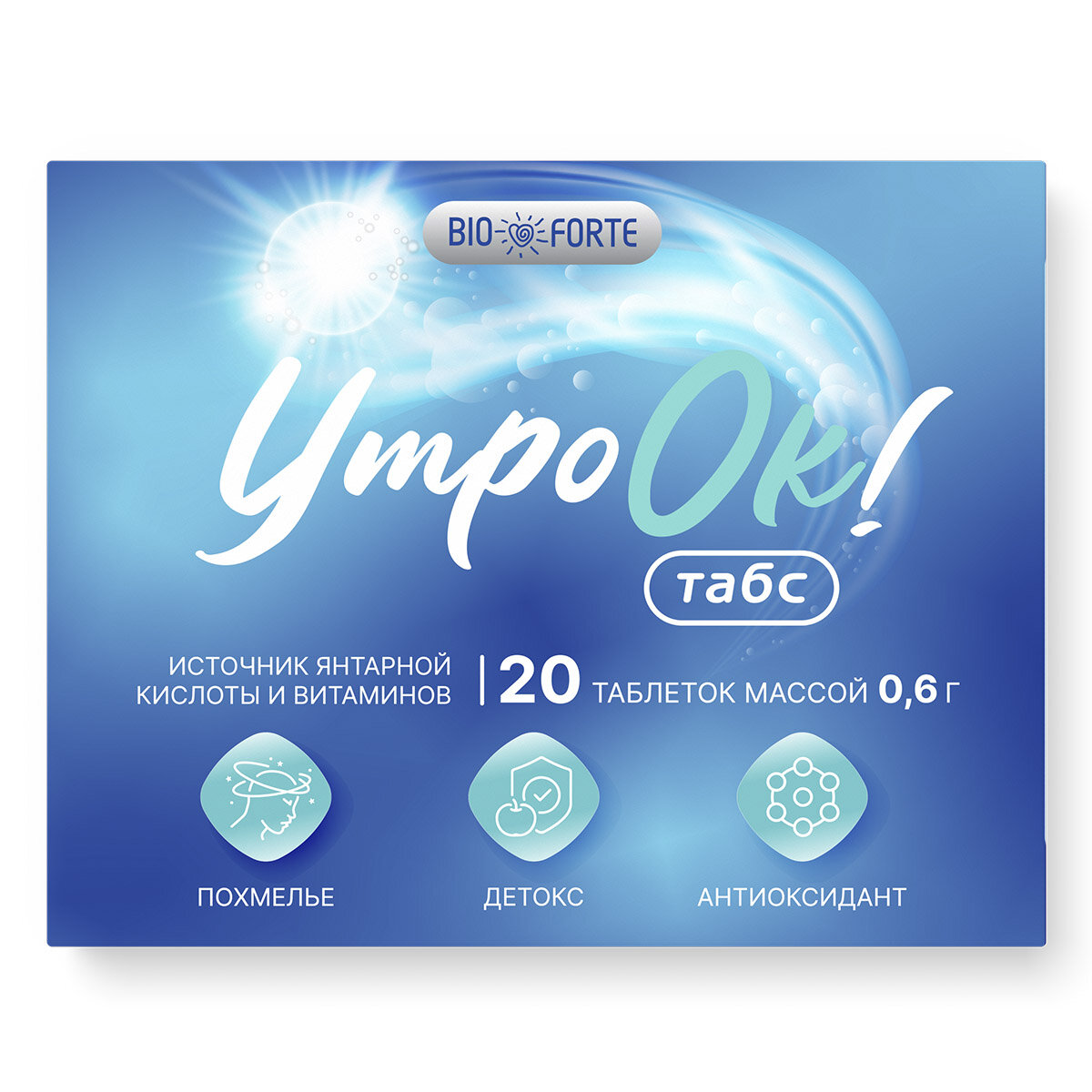 УтроОК BioForte антипохмельный комплекс, 20 таблеток, 600 мг