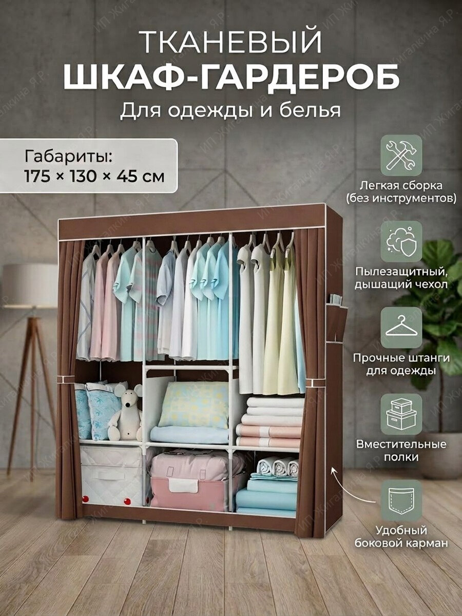 Шкаф тканевый складной для одежды и обуви в спальню для хранения