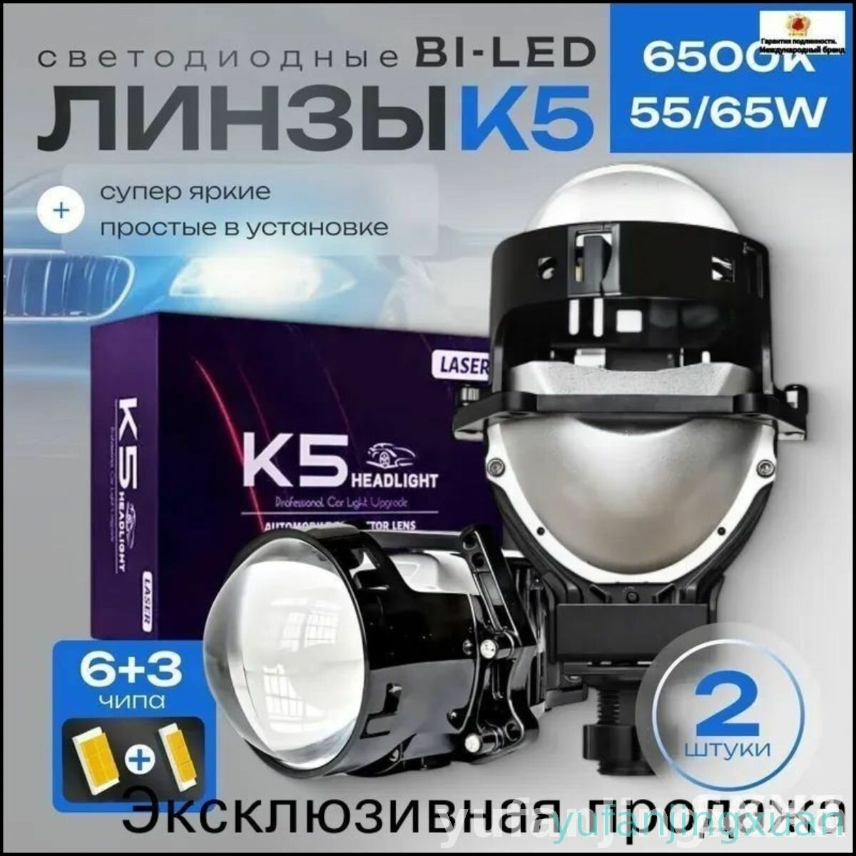 Премиальный модуль BiLED Super Laser K5 для фар, 55 или 65 Вт, в корпусе на 3 дюйма с питанием 12 В