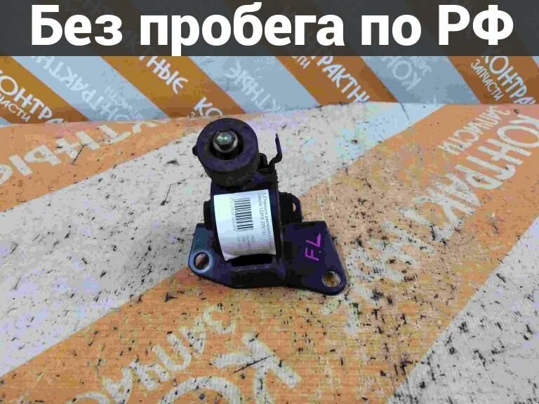 Подушка двигателя Лево с пробегом Toyota Allion, Premio, Corolla, Fielder, Corolla Runx, Allex, Spacio, Will Vs, Corolla Spacio ZZE127