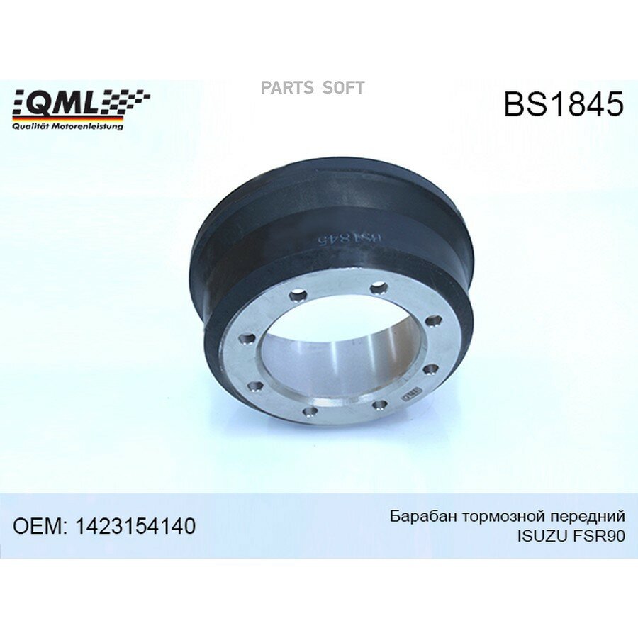 (110) BS1845 QML Барабан тормозной передний ISUZU FSR90 QML от официального дистрибьютора, QML, артикул BS1845