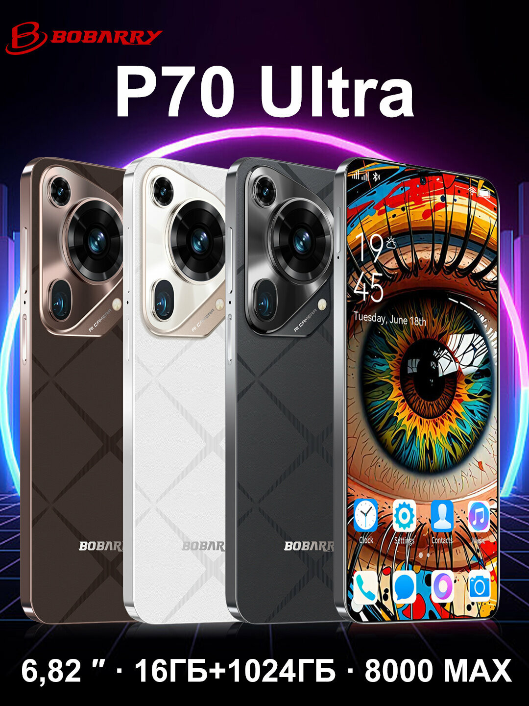 Смартфон P70 Ultra с тихой работой без шума вентилятора 16 ГБ ОЗУ Dimensity 9300+