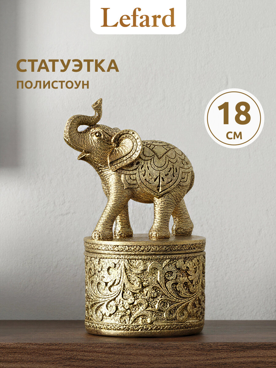 Статуэтка Lefard "Слон", полистоун, цвет белый, 11х9,5х18 см