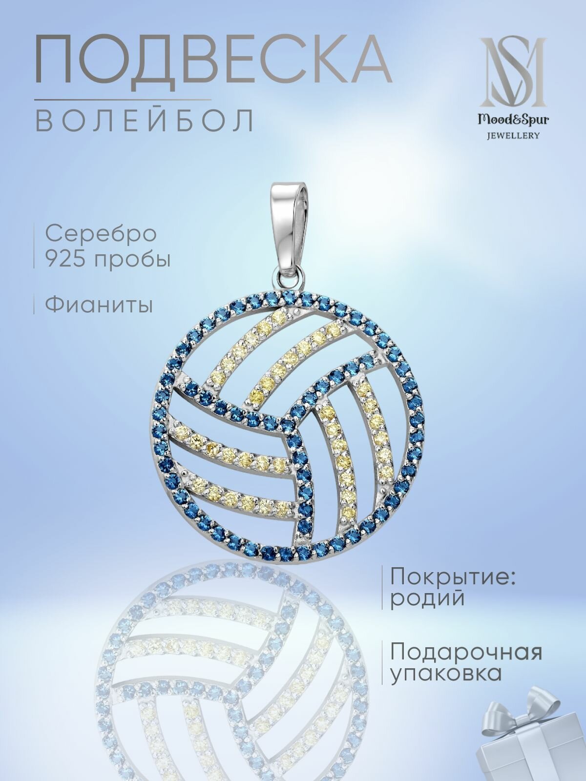 Подвеска MSJewellery, серебро, 925 проба, родирование, фианит