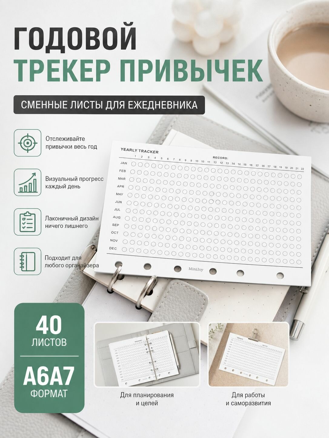 Сменный блок для тетради, листов: 40