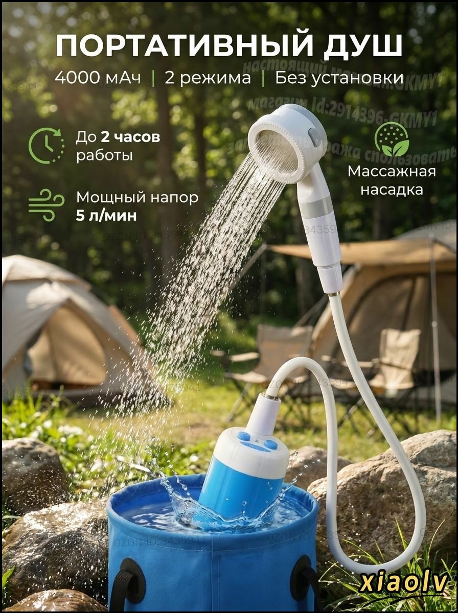 Садовые души