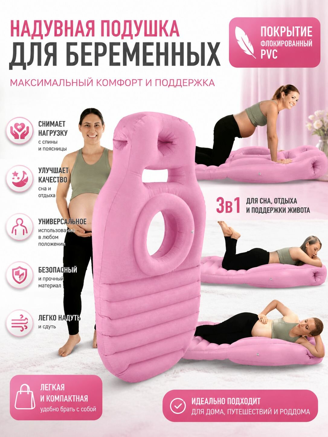 Подушка для беременных и кормящих 61x170 см, Мягкая жесткость, Полистирол