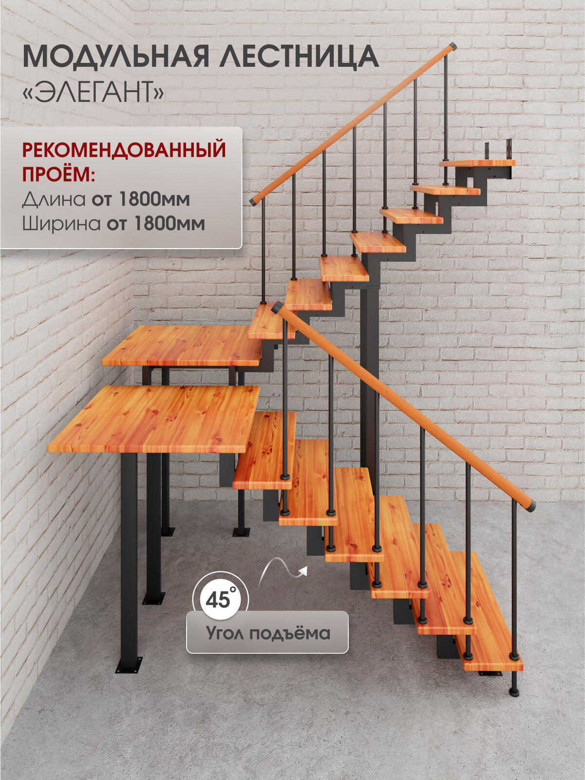 Лестница в дом Элегант разворотная, 2 площадки, 11 ступеней, высота изделия 2530 мм, металл, дерево