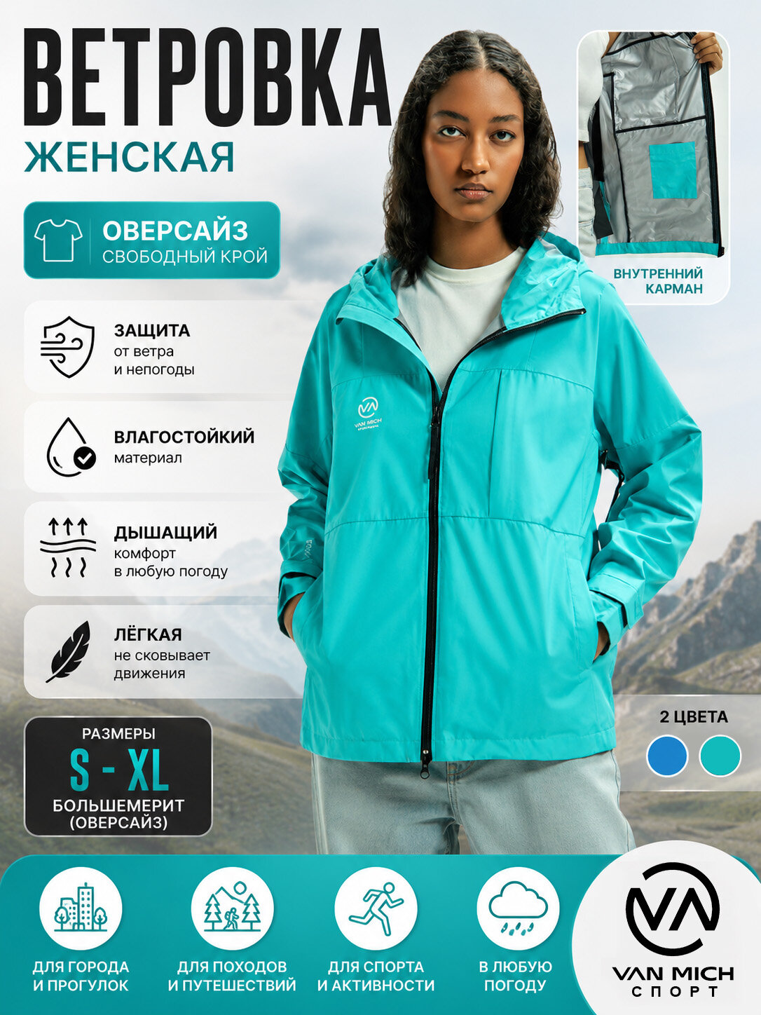 Ветровка Sports