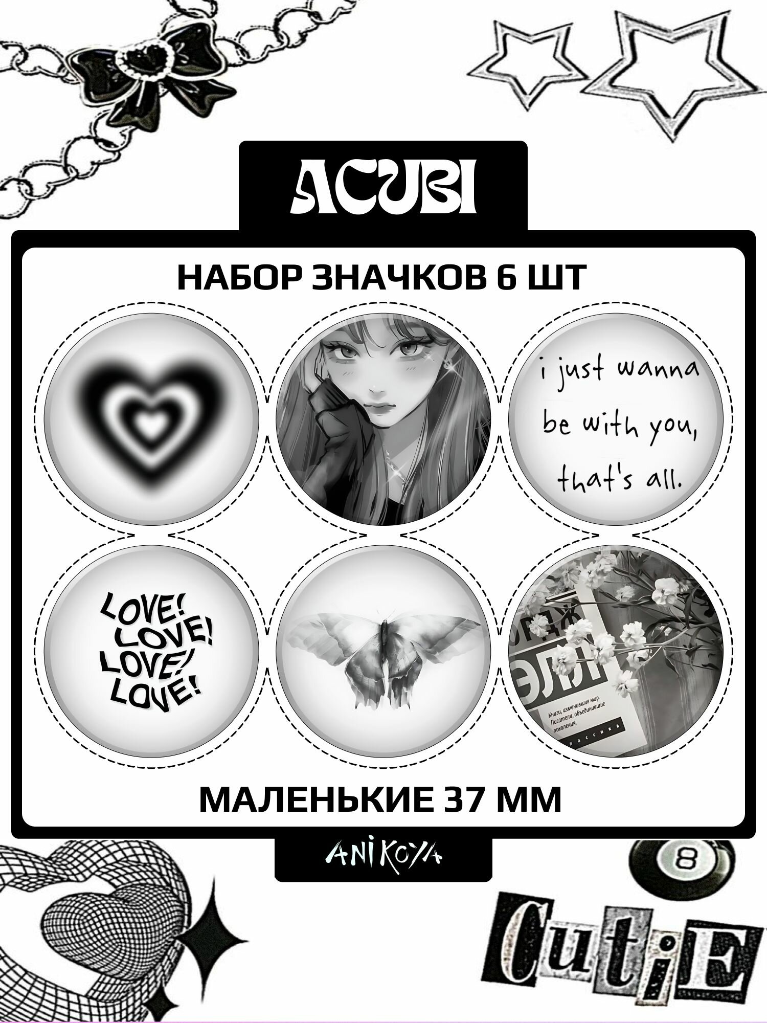 Набор значков
