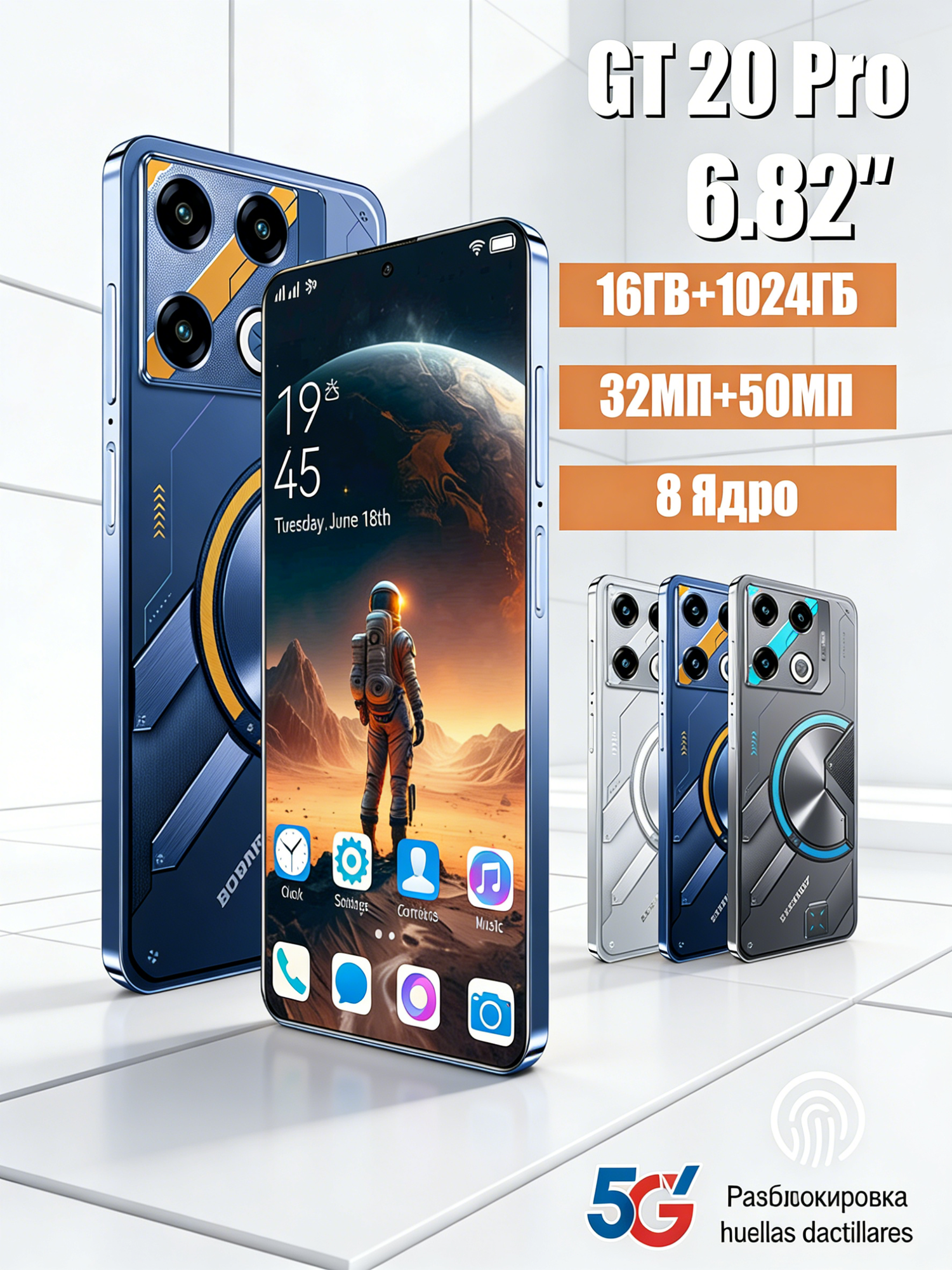 GT 20 Pro игровой смартфон 5G смартфон Горный телефон Музыкальный телефон NFC
