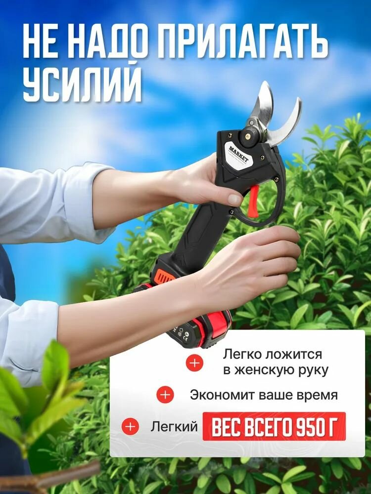 Электросекатор,40мм — фото 1