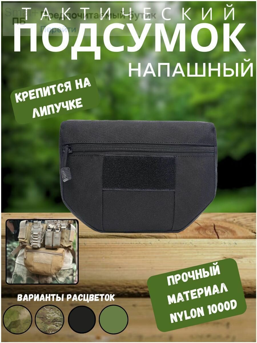 Защита пахаmzm-20260426161209711
