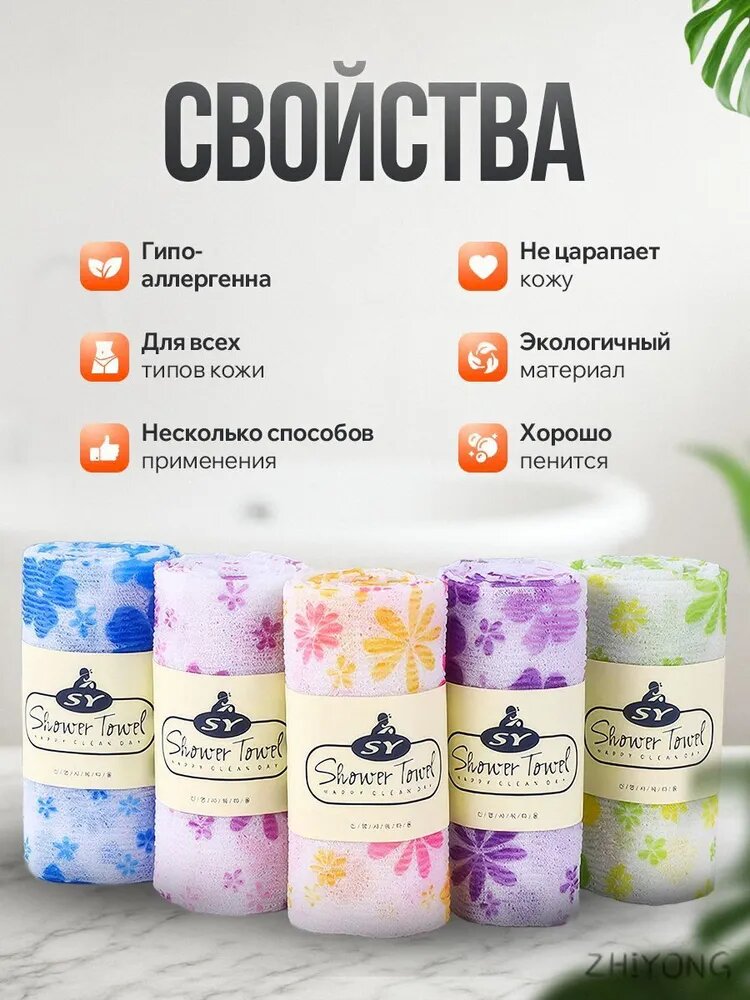 Мочалка — фото 1