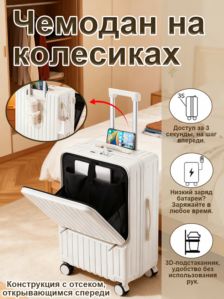 Комплект чемоданов , 1 шт.
