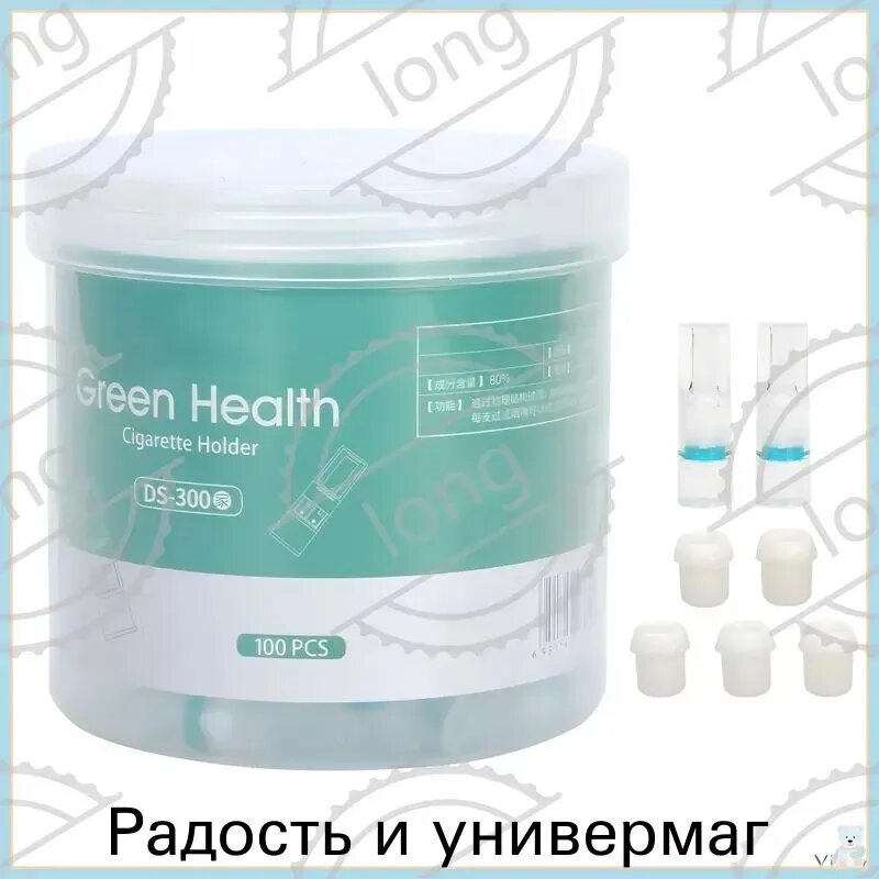 Мундштук