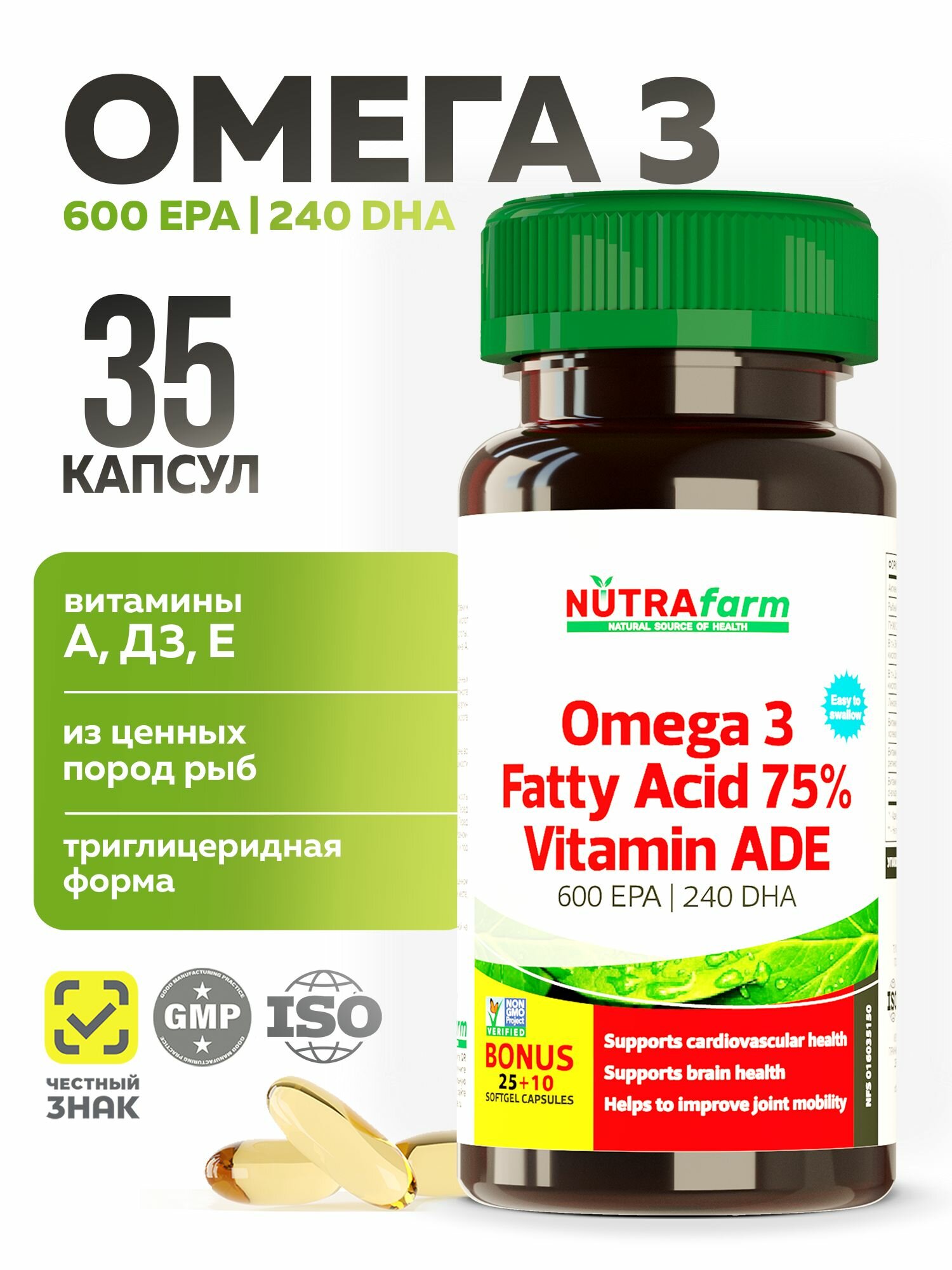 Омега 3 1200мг NUTRAfarm, 35 капсул рыбий жир