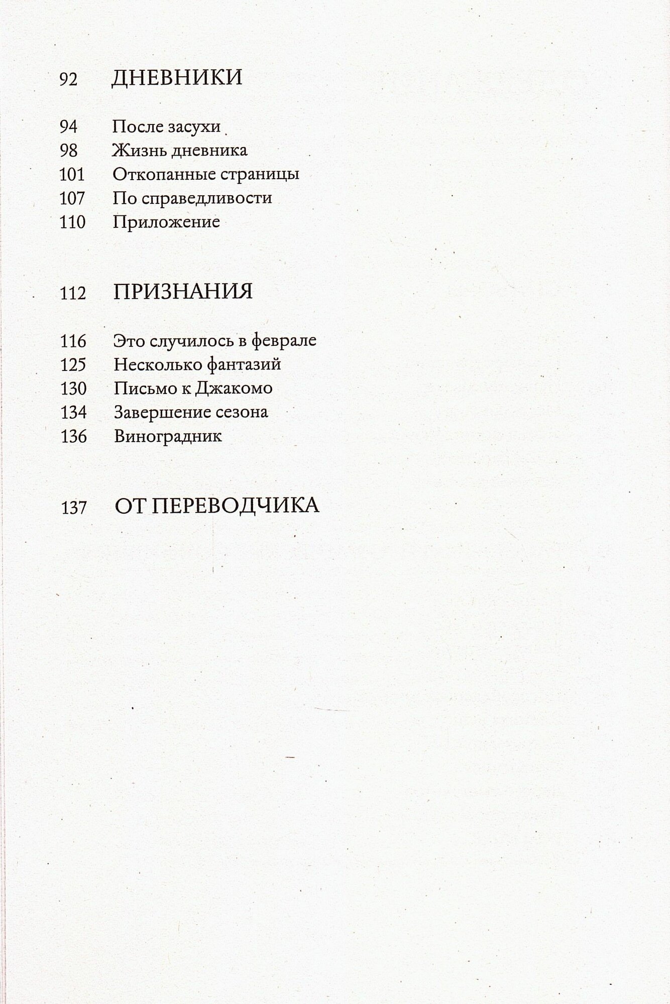 На плоскогорье — фото 1